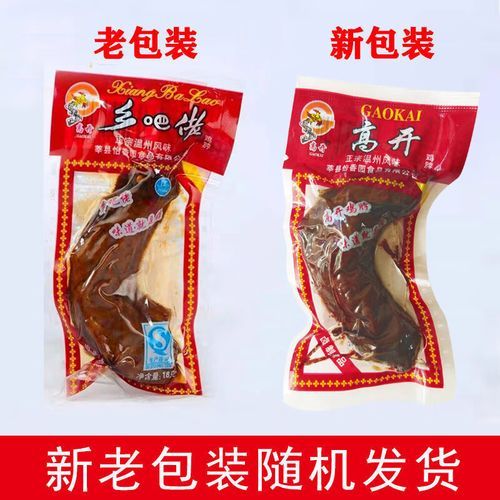 乡巴佬鸡脖好吃吗_乡巴佬鸡脖怎么做-第3张图片-山城妙识 乡巴佬鸡脖好吃吗_乡巴佬鸡脖怎么做-第3张图片-山城妙识