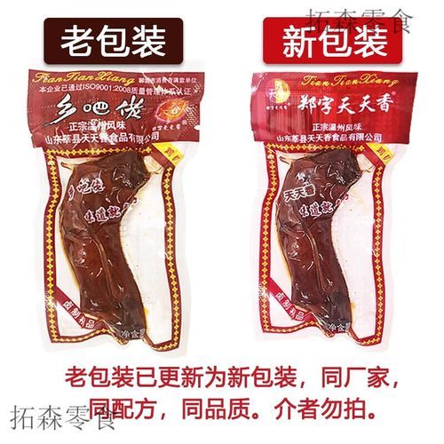 乡巴佬鸡脖好吃吗_乡巴佬鸡脖怎么做-第1张图片-山城妙识 乡巴佬鸡脖好吃吗_乡巴佬鸡脖怎么做-第1张图片-山城妙识