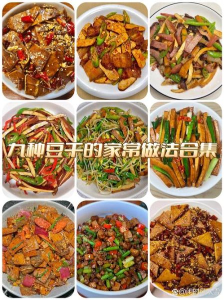 豆腐干怎么炒好吃_家常豆腐干的做法大全-第1张图片-山城妙识 豆腐干怎么炒好吃_家常豆腐干的做法大全-第1张图片-山城妙识
