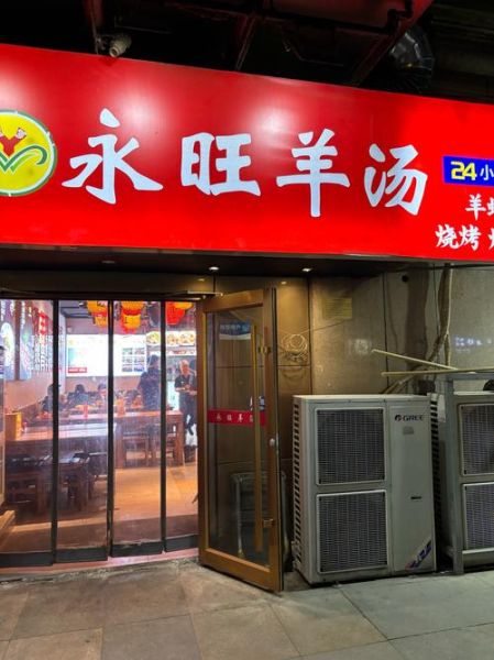 羊汤馆利润有多大_开羊汤馆一年能赚多少钱-第1张图片-山城妙识 羊汤馆利润有多大_开羊汤馆一年能赚多少钱-第1张图片-山城妙识