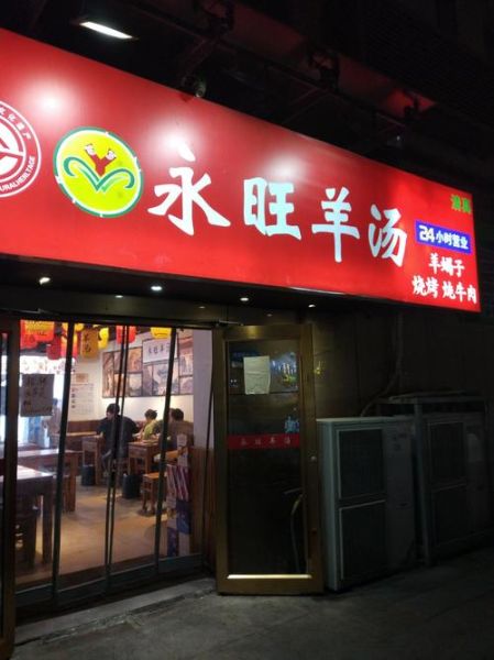 羊汤馆利润有多大_开羊汤馆一年能赚多少钱-第2张图片-山城妙识 羊汤馆利润有多大_开羊汤馆一年能赚多少钱-第2张图片-山城妙识