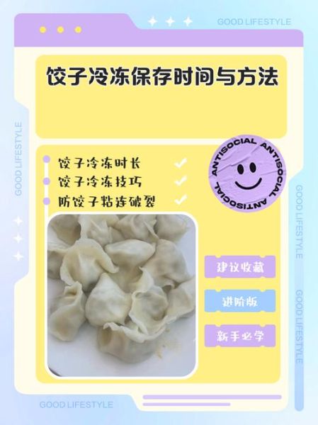 生肉饺子煮6分钟能熟吗_冷冻饺子煮多久才安全-第2张图片-山城妙识 生肉饺子煮6分钟能熟吗_冷冻饺子煮多久才安全-第2张图片-山城妙识