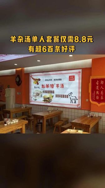 羊汤馆利润有多大_开羊汤馆一年能赚多少钱-第3张图片-山城妙识 羊汤馆利润有多大_开羊汤馆一年能赚多少钱-第3张图片-山城妙识