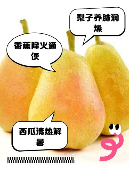 吃什么水果降火最快_哪些食物清热去火-第2张图片-山城妙识