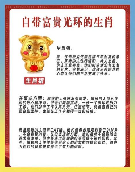五谷丰登是什么生肖_五谷丰登对应的生肖-第2张图片-山城妙识 五谷丰登是什么生肖_五谷丰登对应的生肖-第2张图片-山城妙识