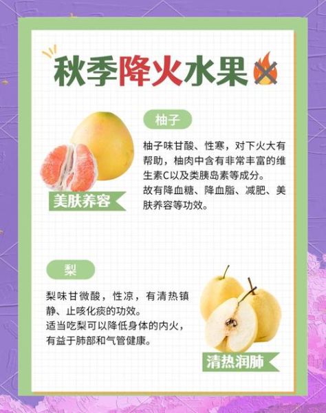 吃什么水果降火最快_哪些食物清热去火-第3张图片-山城妙识