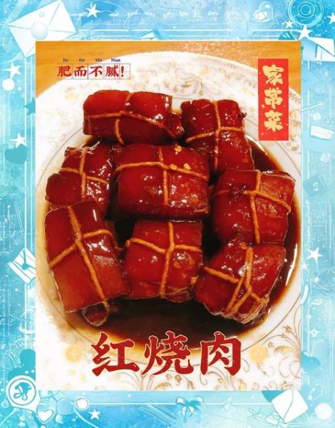红烧肉家常做法视频大全_怎么做出肥而不腻-第2张图片-山城妙识 红烧肉家常做法视频大全_怎么做出肥而不腻-第2张图片-山城妙识