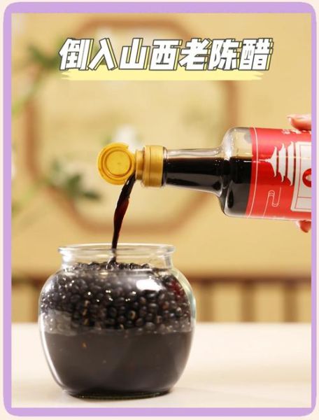 黑豆泡陈醋的功效与作用_黑豆泡陈醋的正确吃法-第2张图片-山城妙识