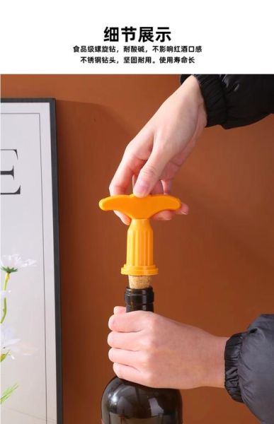 红酒开瓶器有哪几种_哪种开瓶器最好用-第1张图片-山城妙识 红酒开瓶器有哪几种_哪种开瓶器最好用-第1张图片-山城妙识