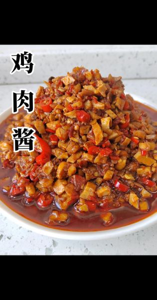 鸡肉酱怎么做才好吃_最正宗的做法-第1张图片-山城妙识 鸡肉酱怎么做才好吃_最正宗的做法-第1张图片-山城妙识