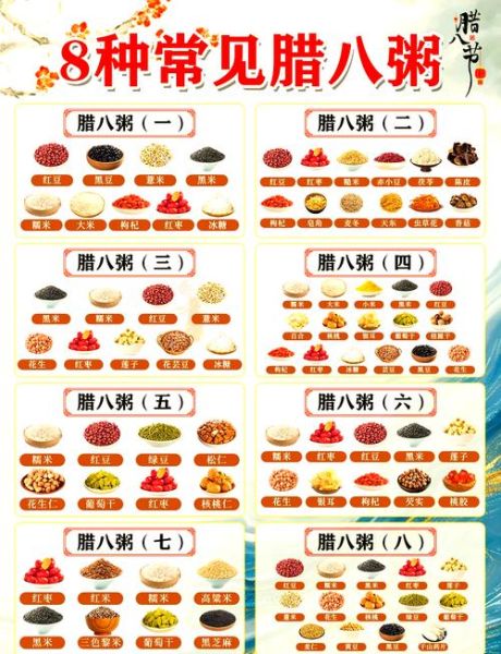 腊八粥图片家用_腊八粥怎么做才正宗-第3张图片-山城妙识