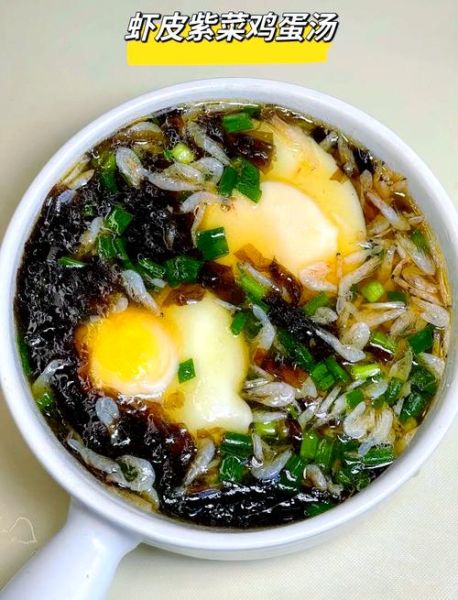 紫菜虾皮汤怎么做_紫菜虾皮汤的做法窍门-第1张图片-山城妙识 紫菜虾皮汤怎么做_紫菜虾皮汤的做法窍门-第1张图片-山城妙识