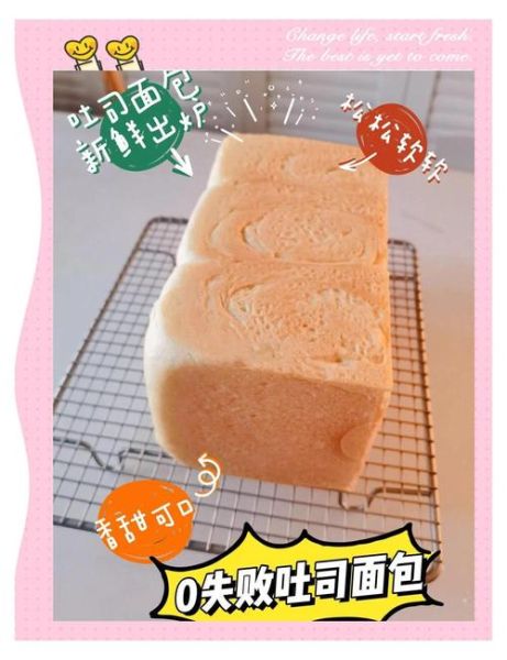 面包和蛋糕怎么做_新手零失败教程-第2张图片-山城妙识