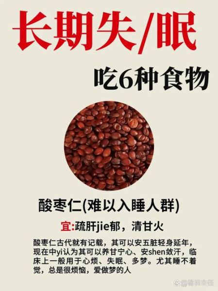 酸枣的功效与作用禁忌_哪些人不能吃-第3张图片-山城妙识