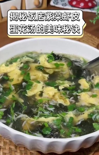 紫菜虾皮汤怎么做_紫菜虾皮汤的做法窍门-第2张图片-山城妙识 紫菜虾皮汤怎么做_紫菜虾皮汤的做法窍门-第2张图片-山城妙识