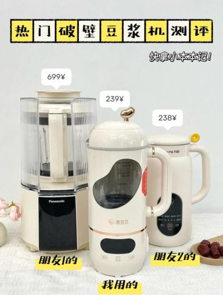 哪个牌子的豆浆机好用耐用_豆浆机什么牌子质量好-第3张图片-山城妙识