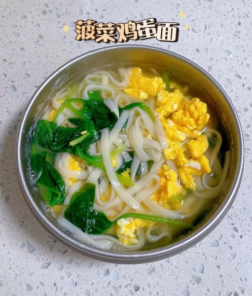 菠菜鸡蛋面怎么做好吃_菠菜鸡蛋面做法窍门-第1张图片-山城妙识