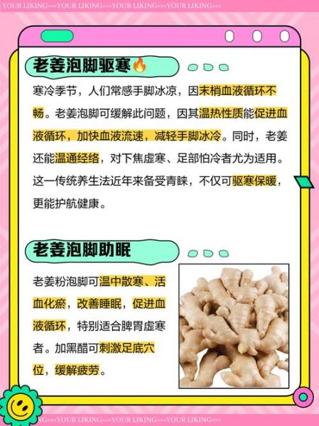 生姜泡脚有什么好处_生姜泡脚能去湿气吗-第1张图片-山城妙识