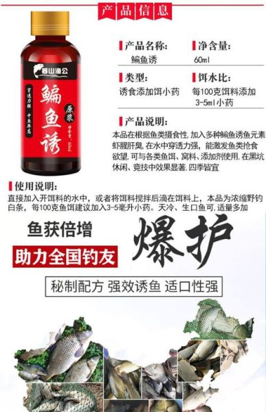 让鱼开口特效西药有哪些_怎么用才有效-第2张图片-山城妙识