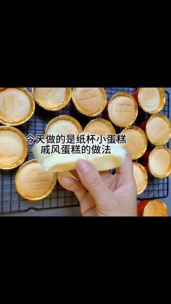 家庭纸杯蛋糕简单做法_不用烤箱能做吗-第1张图片-山城妙识 家庭纸杯蛋糕简单做法_不用烤箱能做吗-第1张图片-山城妙识