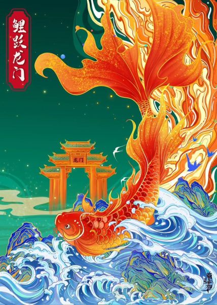 鲤鱼跳龙门图片霸气_如何画出震撼场景-第2张图片-山城妙识
