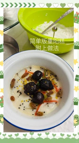 重阳节吃什么传统美食_重阳糕做法-第3张图片-山城妙识