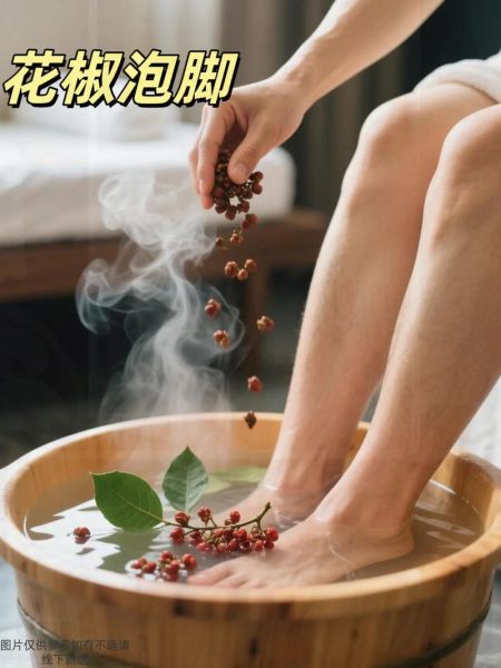 花椒泡脚泡几天最合适_花椒泡脚多久见效-第2张图片-山城妙识
