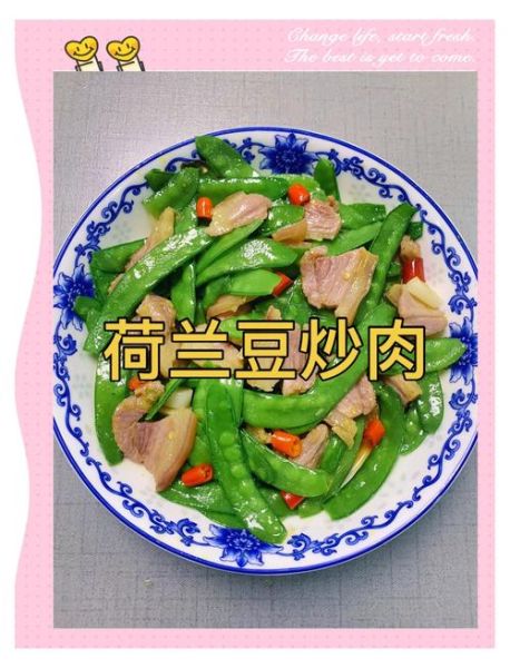 荷兰豆怎么炒好吃_荷兰豆炒什么肉最香-第2张图片-山城妙识