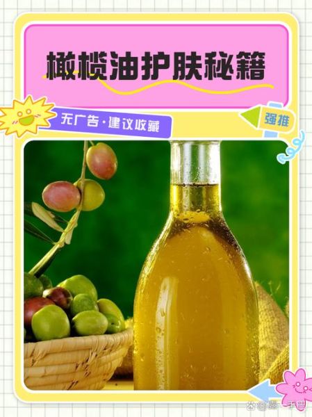 食用橄榄油可以护肤吗_怎么用效果最好-第1张图片-山城妙识 食用橄榄油可以护肤吗_怎么用效果最好-第1张图片-山城妙识