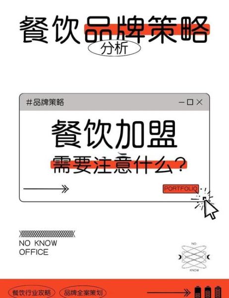 餐饮品牌网怎么选_餐饮品牌加盟靠谱吗-第1张图片-山城妙识 餐饮品牌网怎么选_餐饮品牌加盟靠谱吗-第1张图片-山城妙识