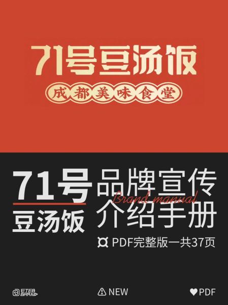 餐饮品牌网怎么选_餐饮品牌加盟靠谱吗-第2张图片-山城妙识 餐饮品牌网怎么选_餐饮品牌加盟靠谱吗-第2张图片-山城妙识