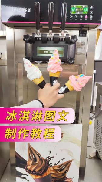 冰淇淋机怎么用_自制冰淇淋步骤-第1张图片-山城妙识 冰淇淋机怎么用_自制冰淇淋步骤-第1张图片-山城妙识