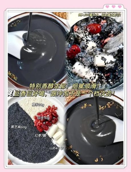 黑芝麻糊怎么做_黑芝麻糊比例是多少-第1张图片-山城妙识 黑芝麻糊怎么做_黑芝麻糊比例是多少-第1张图片-山城妙识