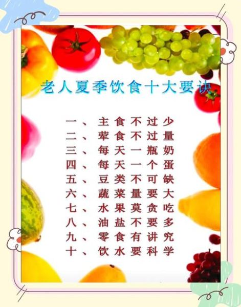 夏天吃什么最补身体_夏季进补吃什么最好-第3张图片-山城妙识 夏天吃什么最补身体_夏季进补吃什么最好-第3张图片-山城妙识