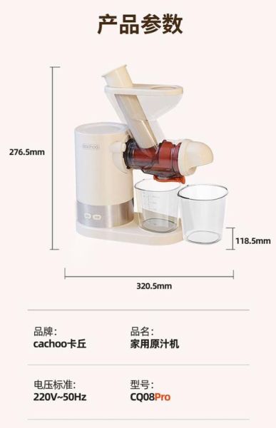 水果榨汁机多少钱一台_家用榨汁机哪款性价比高-第2张图片-山城妙识 水果榨汁机多少钱一台_家用榨汁机哪款性价比高-第2张图片-山城妙识