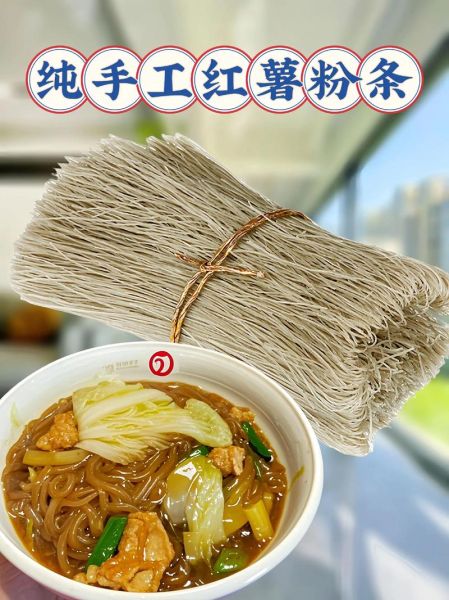 番薯粉条的功效与作用_适合什么人吃-第3张图片-山城妙识