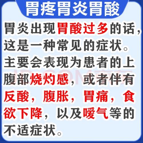糜烂性胃炎吃什么药最好_糜烂性胃炎吃什么药最好最快-第2张图片-山城妙识