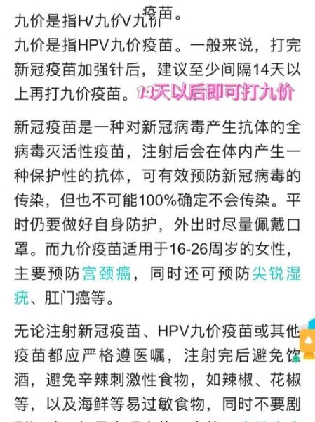 喉咙痛可以打新冠疫苗吗_喉咙痛打疫苗注意事项-第1张图片-山城妙识 喉咙痛可以打新冠疫苗吗_喉咙痛打疫苗注意事项-第1张图片-山城妙识