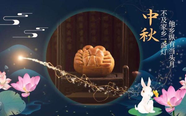 中秋节视频短片怎么拍_中秋节视频短片创意有哪些-第2张图片-山城妙识