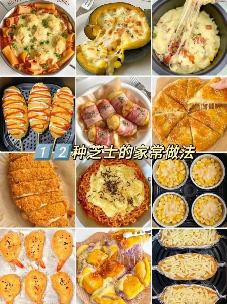 芝士怎么吃最好吃_芝士家常吃法大全-第1张图片-山城妙识 芝士怎么吃最好吃_芝士家常吃法大全-第1张图片-山城妙识