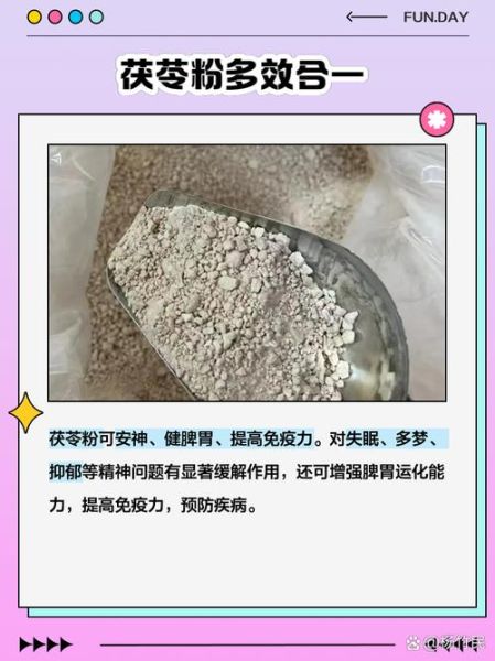 生茯苓粉怎么吃效果好_生茯苓粉的正确吃法-第1张图片-山城妙识 生茯苓粉怎么吃效果好_生茯苓粉的正确吃法-第1张图片-山城妙识