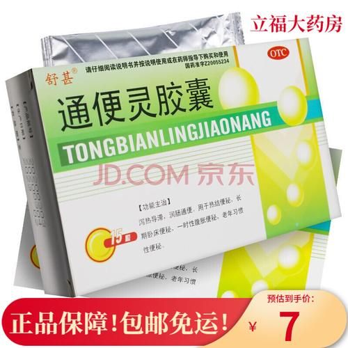 老人便秘吃什么好立刻见效_老人便秘吃什么最快排便-第1张图片-山城妙识