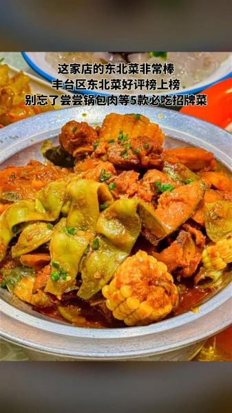 得莫利炖鱼电话多少_得莫利炖鱼预订电话-第3张图片-山城妙识 得莫利炖鱼电话多少_得莫利炖鱼预订电话-第3张图片-山城妙识