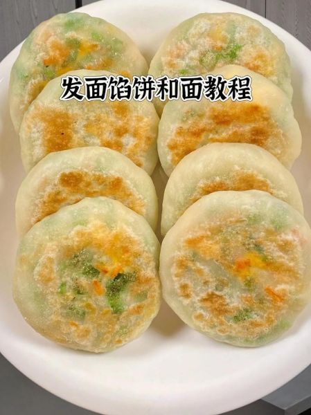 馅饼和面要不要酵母_做馅饼用酵母还是不用-第1张图片-山城妙识 馅饼和面要不要酵母_做馅饼用酵母还是不用-第1张图片-山城妙识