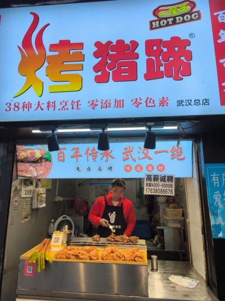 烤猪蹄培训一般多少钱_学烤猪蹄学费贵不贵-第3张图片-山城妙识