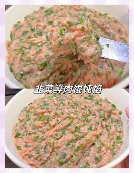 鲜肉小馄饨馅怎么调才好吃_鲜肉小馄饨馅调法-第2张图片-山城妙识