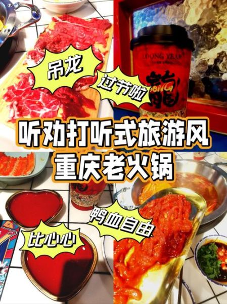 重庆火锅炒料培训哪家好_学费多少钱-第3张图片-山城妙识
