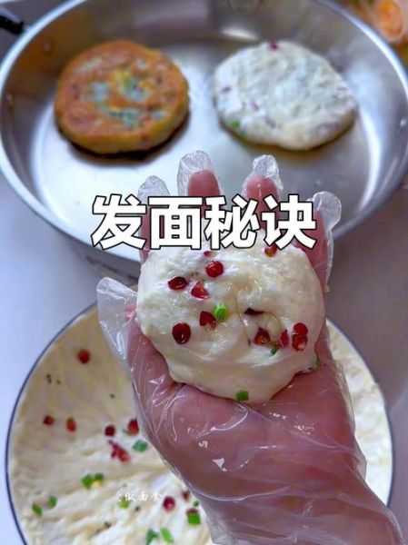 馅饼和面要不要酵母_做馅饼用酵母还是不用-第2张图片-山城妙识 馅饼和面要不要酵母_做馅饼用酵母还是不用-第2张图片-山城妙识