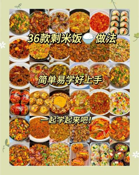 剩米饭怎么做好吃_剩米饭简单小吃做法-第1张图片-山城妙识