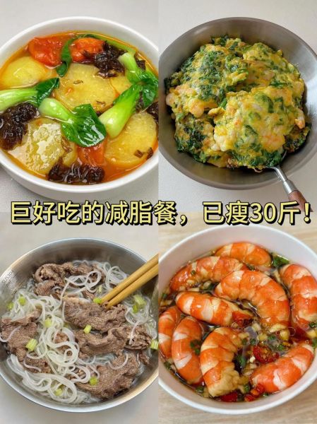 晚餐吃什么不长胖_减肥晚餐推荐-第2张图片-山城妙识